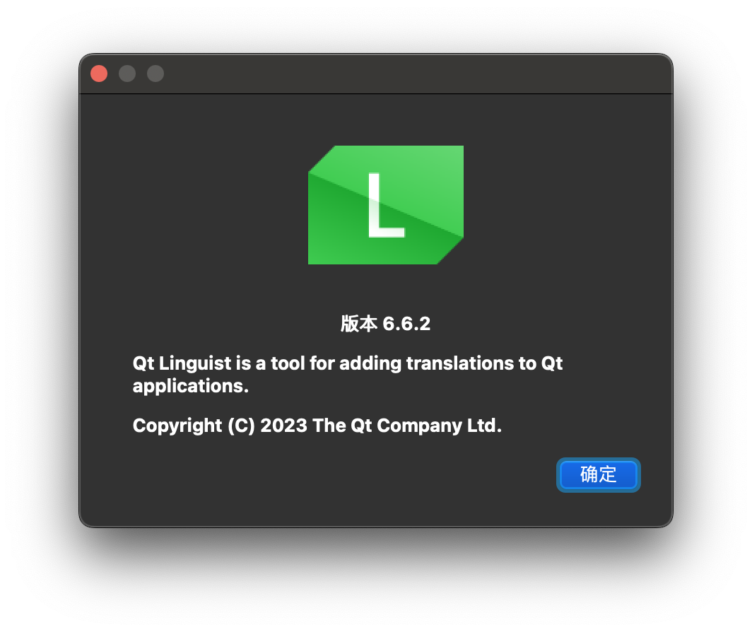 Qt Linguist 界面介绍