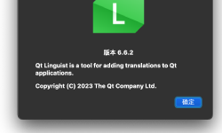 Qt lconvert 工具介绍